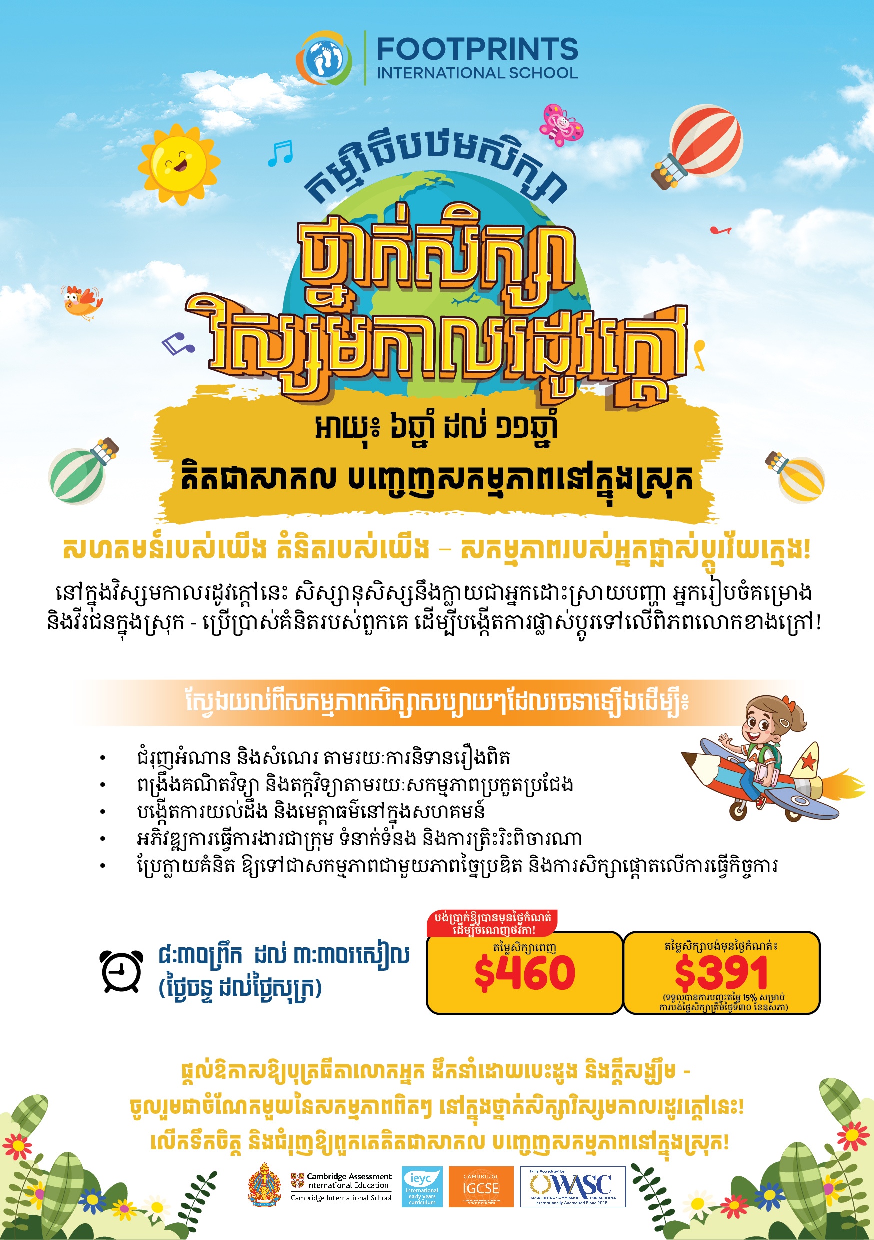 Summer Camp: 30th June - 18th July 2025 - Footprints